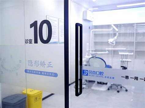 合肥市庐阳贝杰口腔门诊部有限公司