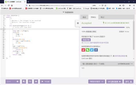 Lintcode 题目：反转整数数字反转 Sum Sum10n10 Csdn博客