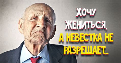 Cвекровь и свекор история о человеческом выборе