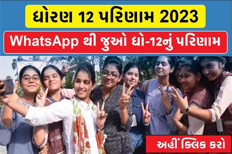 Class 12 Result 2023 Nhm Satara Recruitment