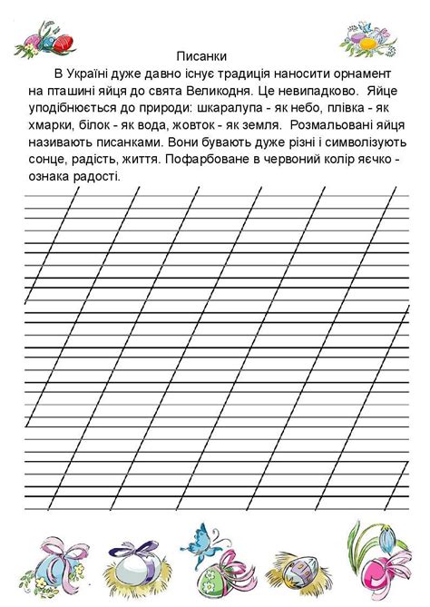 Текст для списування 2 клас Різне