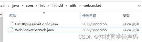 【websocket消息推送】前端后端实现websocket消息推送的整个生命周期（附源码详解）unity Websocket断开连接前需要发送消息需要放在哪个生命周期方法里 Csdn博客