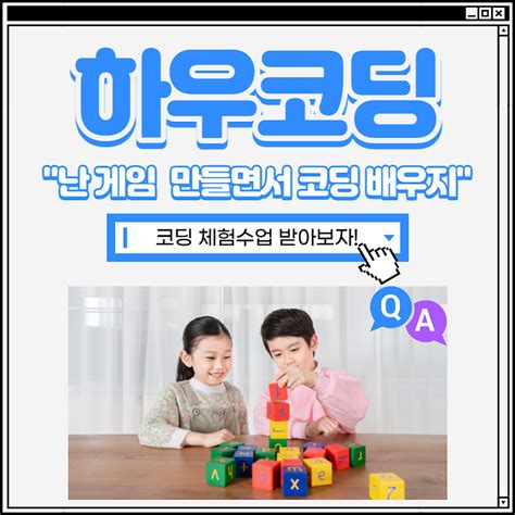 마포 코딩과외 합정동 신공덕 상암 블록코딩 스크래치코딩 코딩학원 X 초등학생