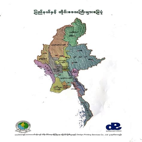 Map Plotting Yangon Map Myanmar Map Soft Copy Hard Copy များဝယ်ယူနိူင်ပါပြီ…