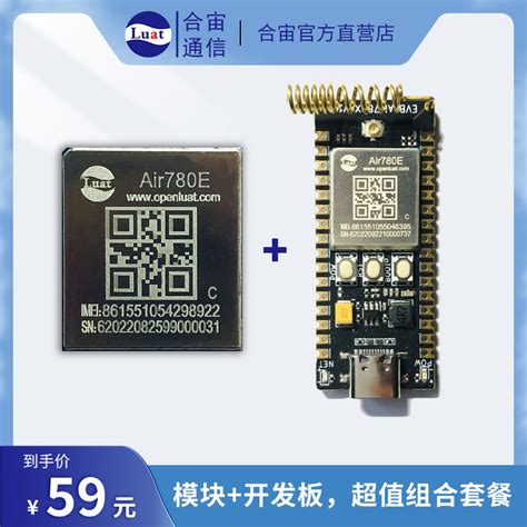 上海合宙通信 专注通信模组与mcu芯片研发生产