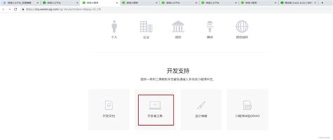 Python微信小程序开发实战十八天自学从零到部署完成python 微信小程序 Csdn博客 Python微信小程序开发实战十八天自学从零到部署完成python 微信小程序 Csdn博客