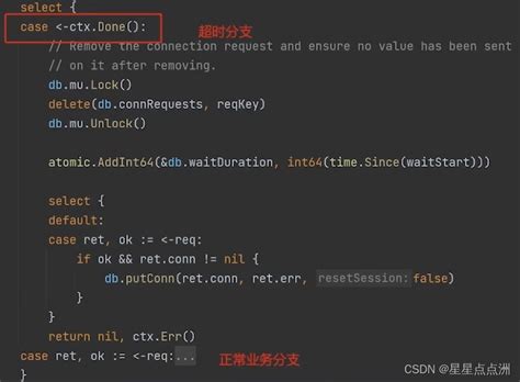 go并发编程 context开源例子 go context实例 csdn博客