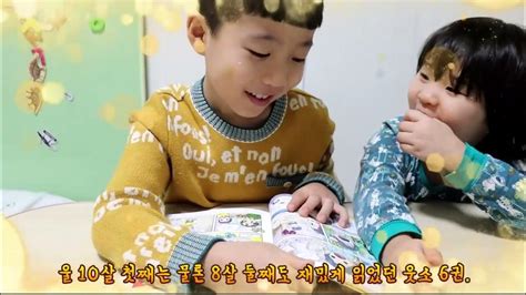 유튜버책 웃소6 재미있는 어린이만화책 Youtube