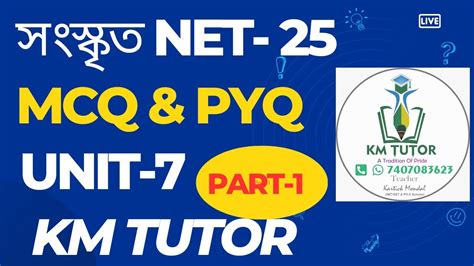 সংস্কৃত 25 Code Nta Ugc Net ।। Part 1 Unit 7 Mcq And Pyq By Km Tutor ।। Youtube