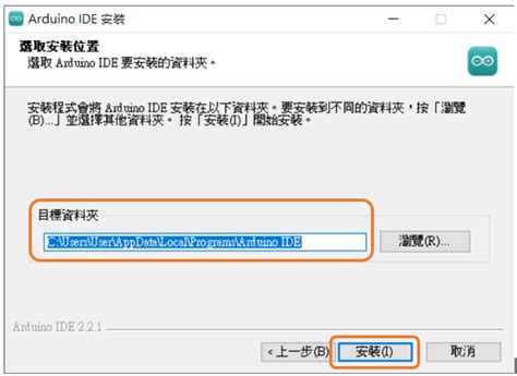 下載安裝arduino Ide程式開發環境 Aiot Brian