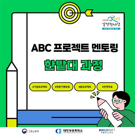 Abc 교육