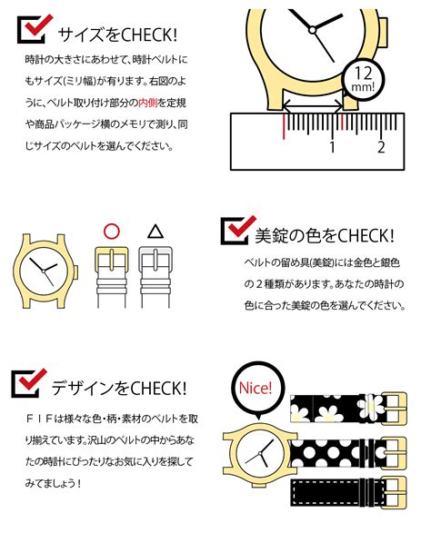 ベルトの名称、選び方 Fiffashion Is Fun 時計ベルト・バンド・ストラップを着替える
