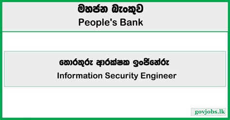 Information Security Engineer Peoples Bank Job Vacancies 2025 Govjobs Lk