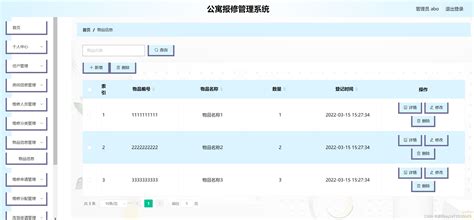springboot mysql 公寓报修管理系统源码