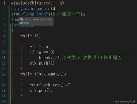 利用栈实现数据的先进后出如何使栈先进先出 Csdn博客