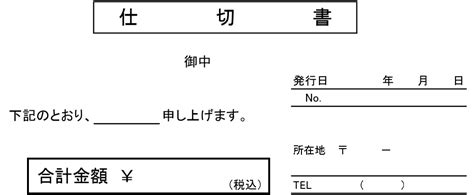 「支払証明書」テンプレート・確定申告に必要な書類・領収書発行不可時に使える証明書・無料ダウンロード A4 可愛いだらけ