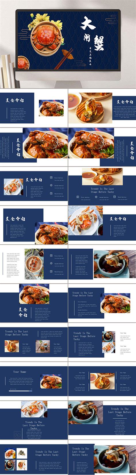 深蓝色餐饮大闸蟹美食ppt 众图网