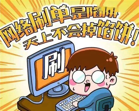 “约会”先刷单 男子被骗87万余元 知乎