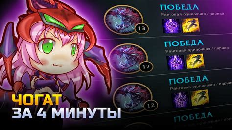 ЧО ГАТ ГАЙД | гайд на чо гата за 4 минуты | лига легенд | league of ...