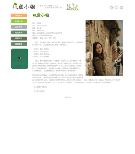 博客网页设计制作 简单静态html网页作品 Div Css个人网页作业成品 Dreamweaver学生个人博客网站模板 1 Csdn博客