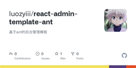 Github Luozyiii React Admin Template Ant Ant