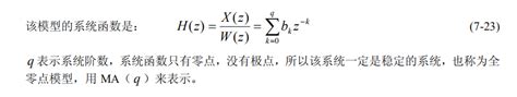 随机信号的参数建模法及matlab实现matlab Aryule函数 Csdn博客