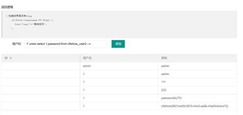 ctfshowweb sql注入wp持续更新中 知乎