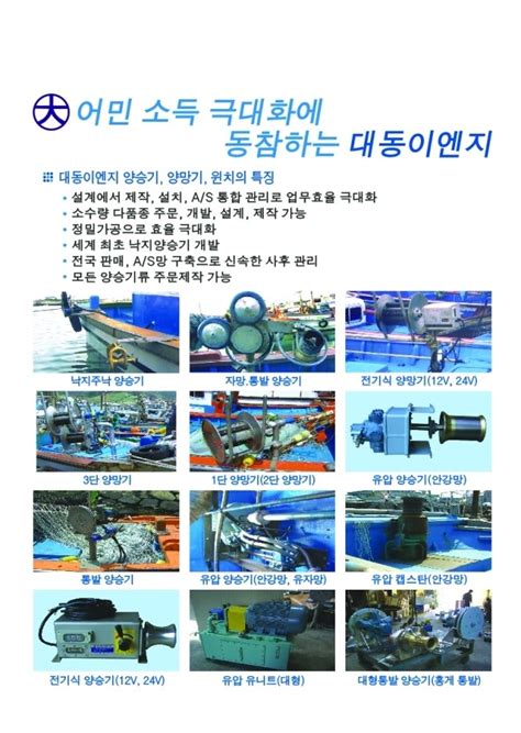 부산양망기 부산양승기 부산선박기계 부산어로기 부산유압로라 부산그물양망기 부산조타기 부산캡스탄 네이버 블로그