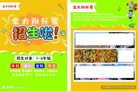 设计图dm宣传单广告设计设计图库昵图网
