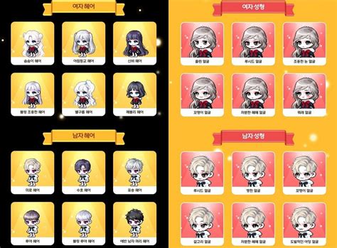 메이플스토리 인벤 뷰티 어워즈 헤어and성형 쿠폰목록 메이플스토리 인벤 자유게시판 구