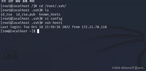 【安全知识】——ssh的两种远程登录方法详解ssh登录 Csdn博客
