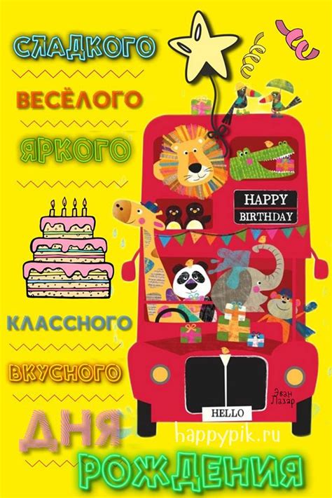 Открытки мальчику С днём рождения 36 шт 👦 С днем рождения