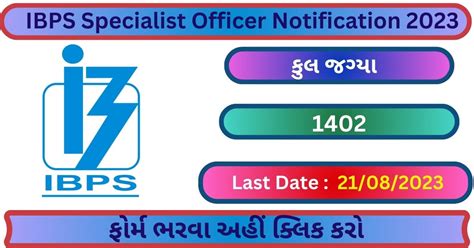 IBPS Specialist Officer Notification Nokri In