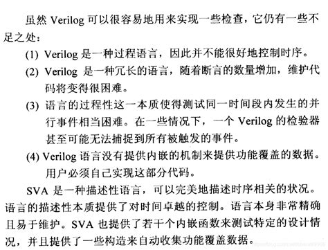 Systemverilog Assertion应用指南学习笔记systemverilog Assertions应用指南 Csdn博客