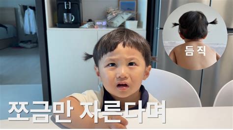 셀프 미용 했더니 오현이가 별이 누나가 되버린 현장🤣 Youtube
