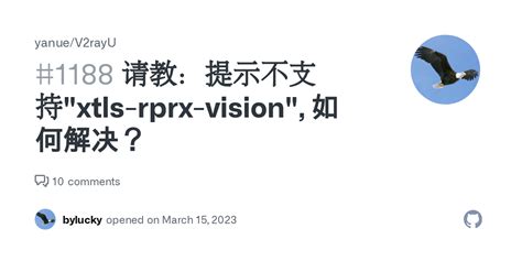 请教：提示不支持xtls Rprx Vision 如何解决？ · Issue 1188 · Yanuev2rayu · Github