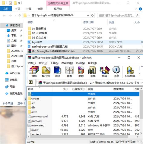 Springbootvue基于springboot动漫电影网站【开题程序论文】基于spring Boot框架的动漫电影论坛设计与实现
