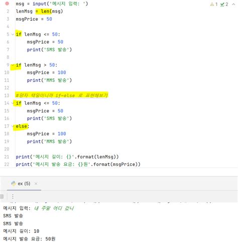 파이썬 기초 문제 풀이 3