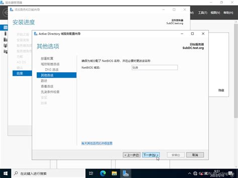 【windows】windows server 2022子域控制器配置 微软子域 csdn博客