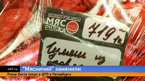 Магазины «МясоЕшьКА» занимают мясные прилавки «Мясничего» в ...