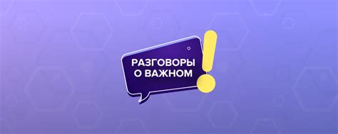 Разговоры о важном «Разговоры о важном цикл занятий в формате классного часа который