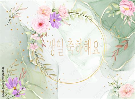 Grafika Wektorowa Stock 녹색과 흰색 에크루 배경에 분홍색과 보라색 꽃과 나뭇잎이 있는 금색 원으로 생일 축하를 기원하는 카드나 배너 Adobe Stock