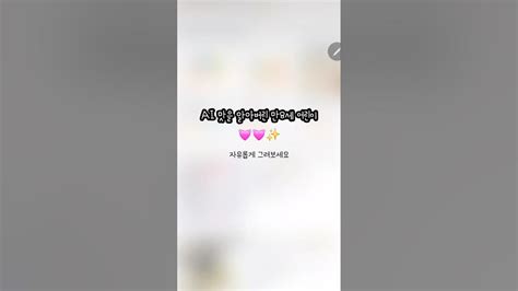 갤럭시 노트로 그림 그리기 ️ Ai 갤럭시ai Ai생성 Ai그림 Youtube