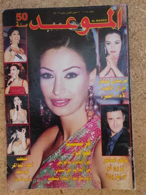 Al Mawed Arabic Magazine 2064 Lebanese Back Issue Christina Sawaya