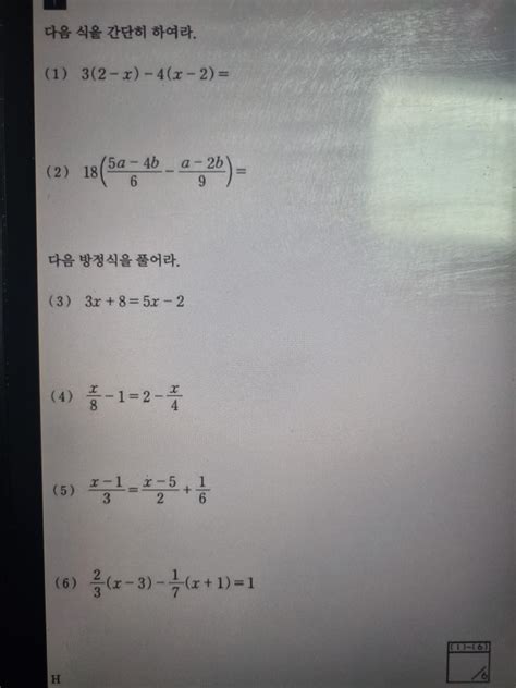 방정식 및 인수분해 혼합문제 풀이 지식in