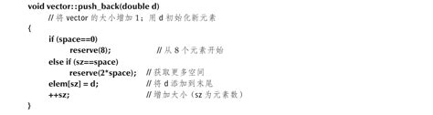 14 2 4 push back c 程序设计：原理与实践（基础篇）（原书第2版） [book]