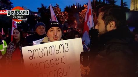 „არა რუსულ დიქტატურას “ — მოქალაქეები ევროპის მოედანზე იკრიბებიან Youtube