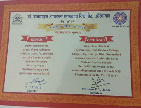 Nss Shrikrishna Mahavidyalaya Gunjoti