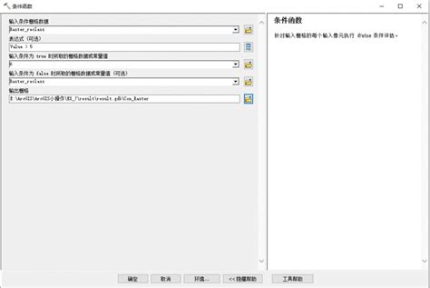 【arcgis小操作】7按像素值修改栅格数据 进击的码农设计师 【arcgis小操作】7按像素值修改栅格数据 进击的码农设计师