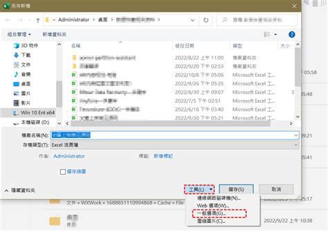 【超詳細教學】如何解決excel存檔後資料不見的問題